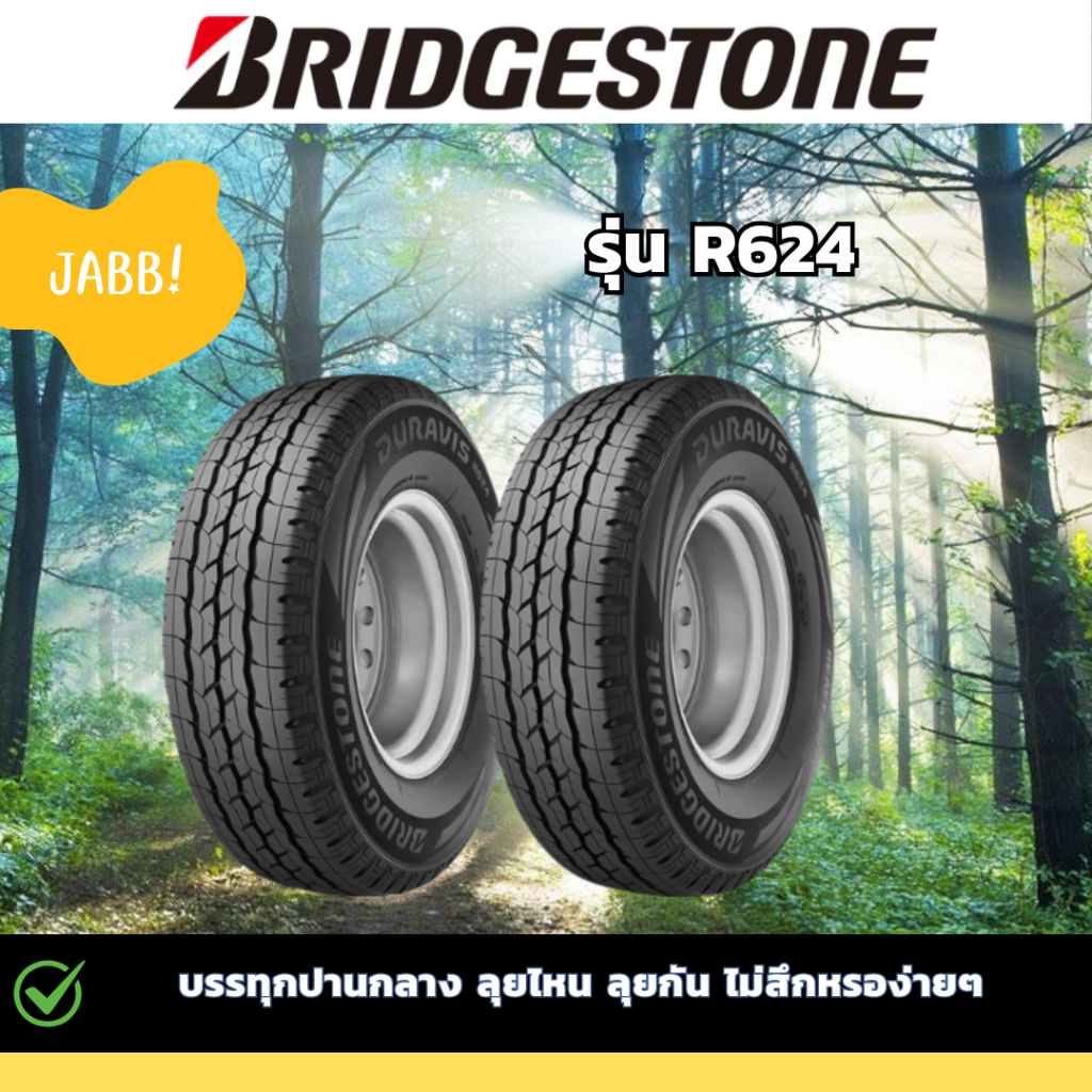 225/75R15C ยางรถยนต์ BRIDGESTONE รุ่น DURAVIS R624 ปี25 จำนวน 1 เส้น ...