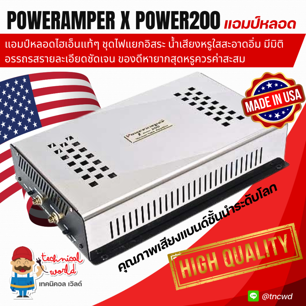 นำเข้าUSAผลิต แอมป์ Poweramper Xpower200 แอมป์หลอดไฮเอ็นเสียงหรูใสสะอาด ...