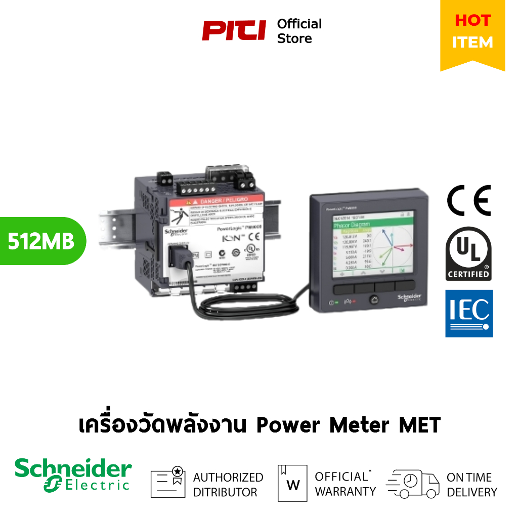 Schneider เครื่องวัดพลังงาน METSEPM8244 Power Quality Meter / Power ...