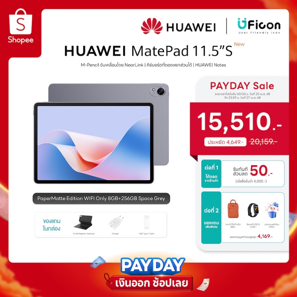 HUAWEI MatePad 11.5"S Paper Matte WiFi | แท็บเล็ตหน้าจอถนอมสายตา ฟรี ...