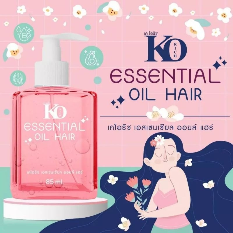KO Rich Essential Oil Hair น้ำมันบำรุงเส้นผม | Shopee Thailand
