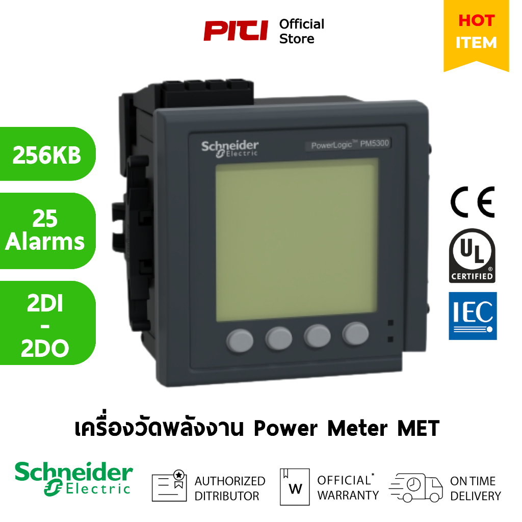 Schneider เครื่องวัดพลังงาน METSEPM5310 PowerLogic without ...