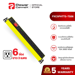สั่งซื้อสินค้าออนไลน์จาก PowerConneX Official Store | Shopee Thailand