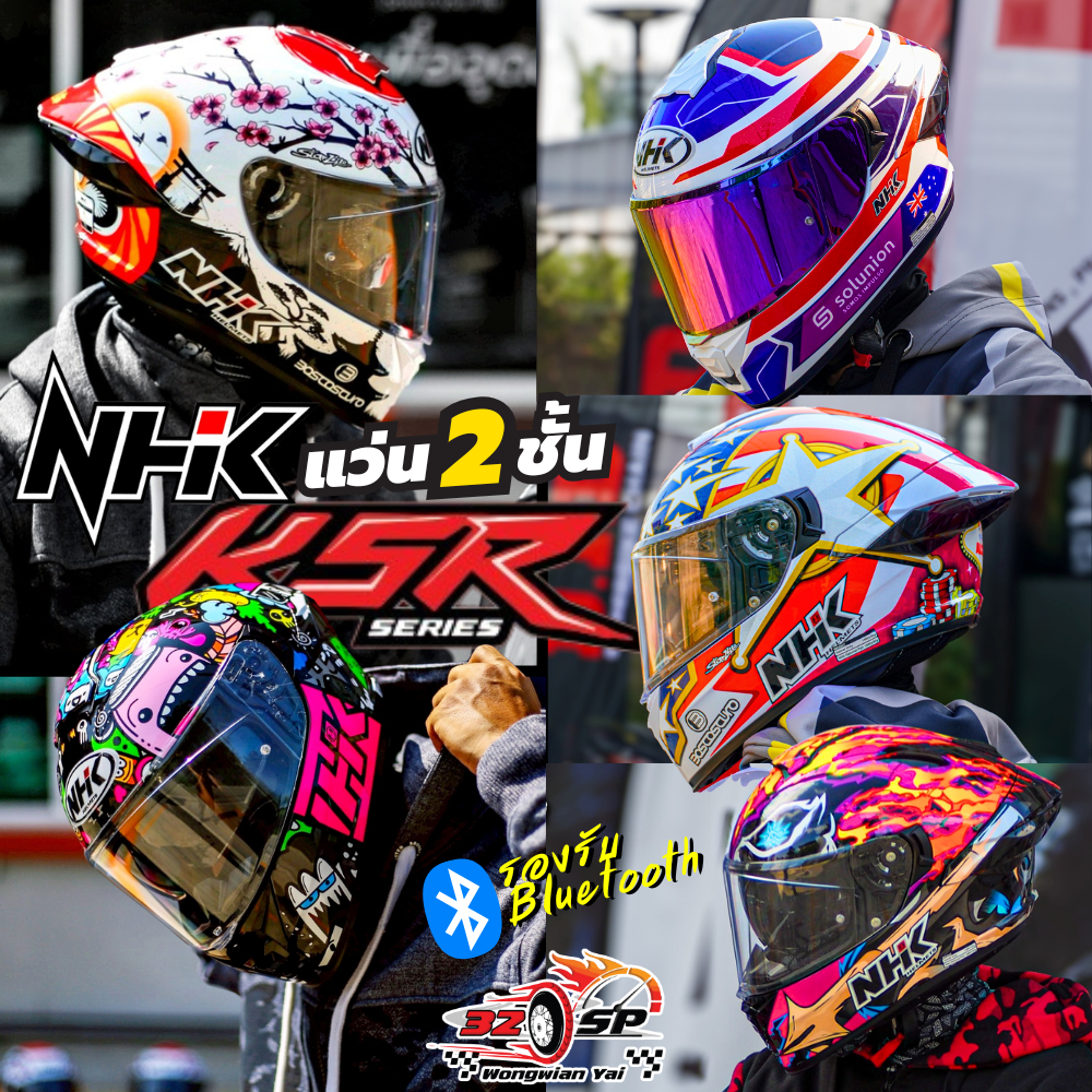 หมวกกันน็อค NHK รุ่น K5R | 4 ลายใหม่ล่าสุด !! ส่งไว!!! 320SPวงเวียนใหญ่ | Shopee Thailand