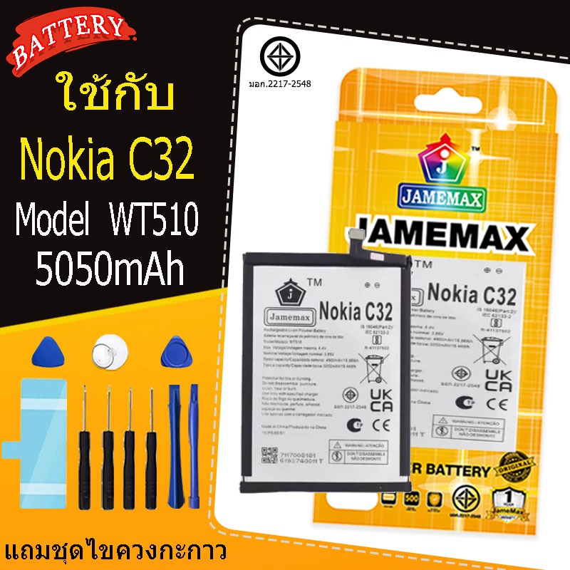 แบตเตอรี่สำหรับ Nokia C32 Model WT510 คุณภาพระดับพรีเมี่ยม | Shopee ...