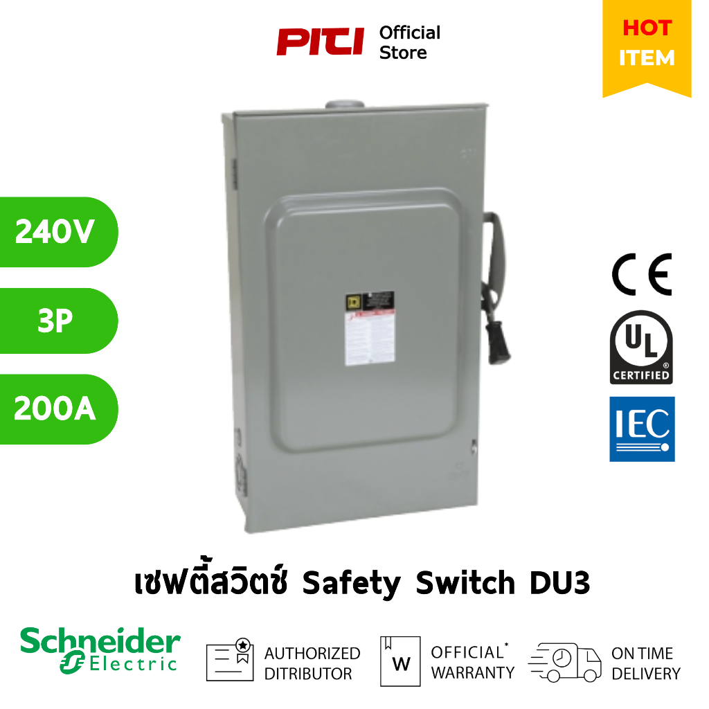Schneider เซฟตี้สวิตช์แบบไม่มีฟิวส์ (สำหรับภายนอก) DU324RB 200A, 3 pole ...