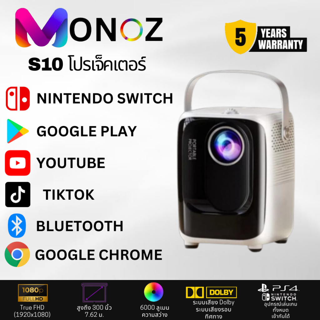 Monoz(รุ่นใหม่ 2024)Projector S10 มินิโปรเจคเตอร์โฮมเธียเตอร์ ...