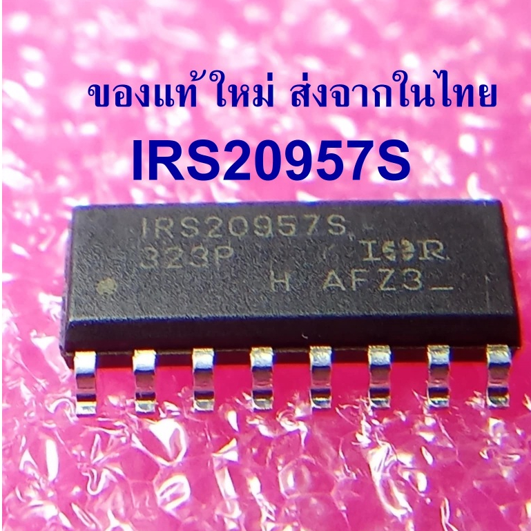 { IRS20957S } IRS20957S ส่งจากไทย Class D Amplifier SOIC-16 Audio ...