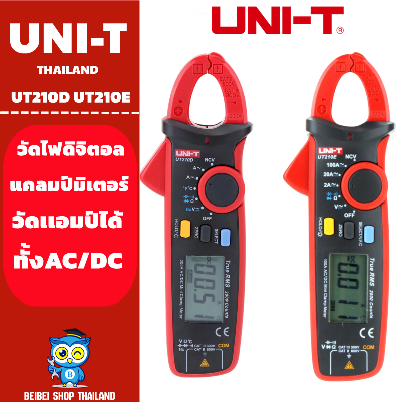 มิเตอร์วัดไฟดิจิตอล UNI-T UT210D UT210E Mini Digital Clamp Meter แคลมป์ ...