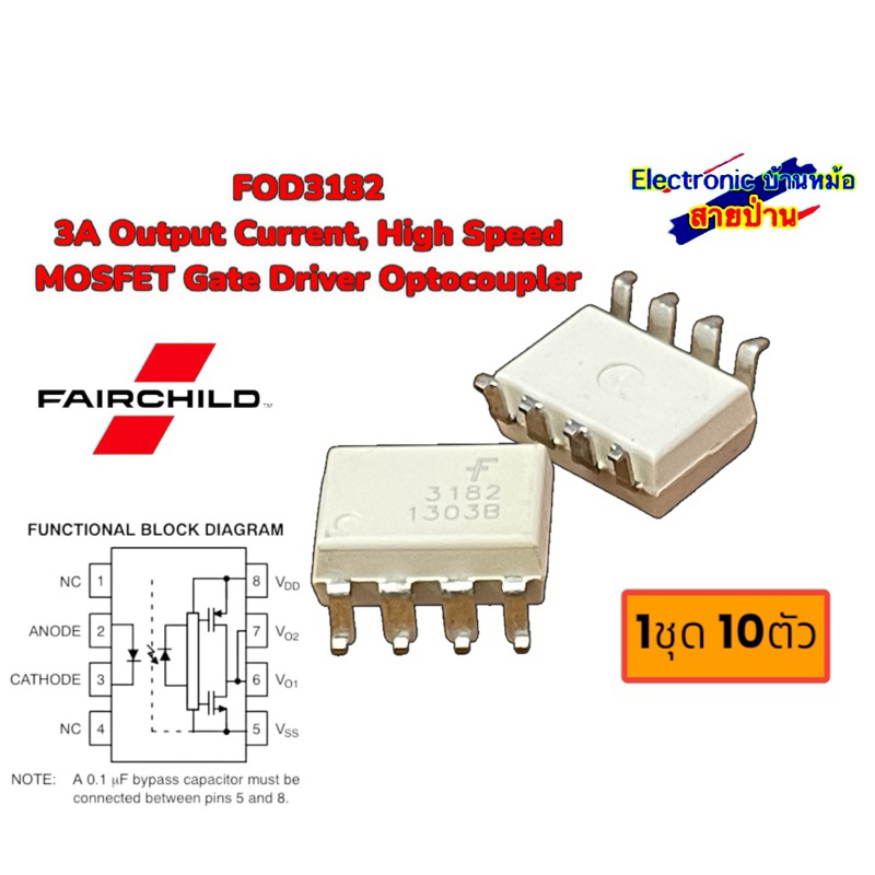 FOD3182 3A Output Current, High Speed MOSFET Gate Driver Optocoupler(1ชุด10ตัว)25042502 | Shopee ...