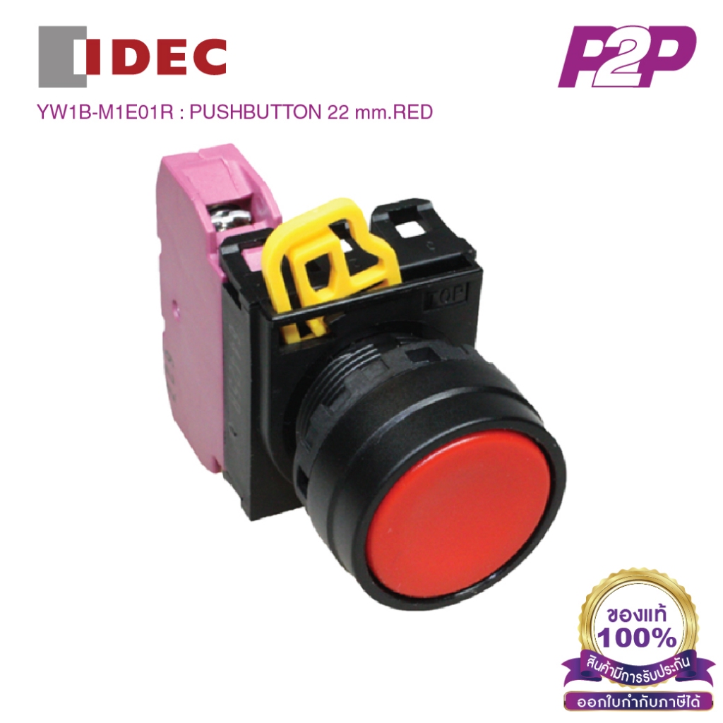 IDEC YW1B-M1E01R : Release push button สวิตซ์ปุ่มกดหัวเรียบ กดเด้งกลับ ...