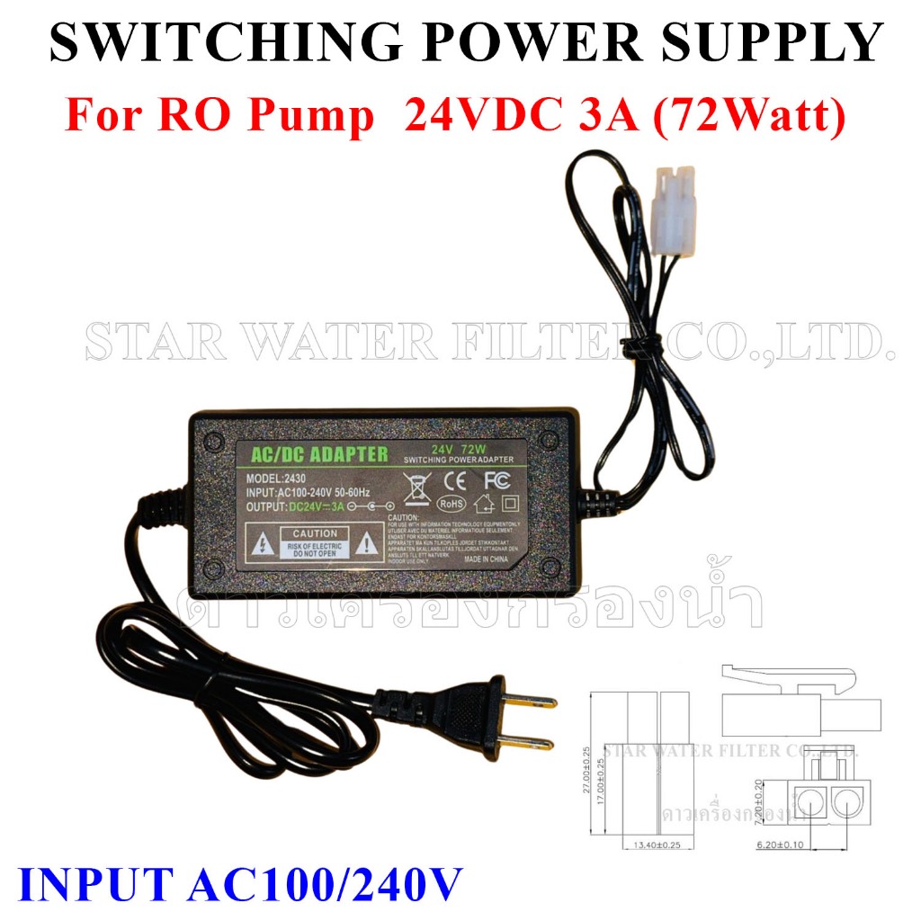 Adapter Pump Ro 24VDC 3Amp 72Watt | Shopee Thailand