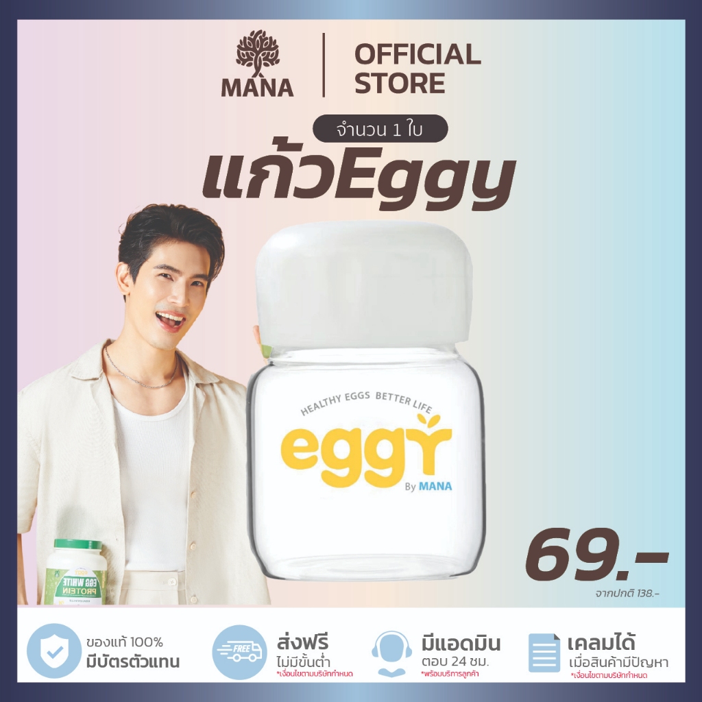 [ แก้วเชค EGGY MANA ] ชงโปรตีน ขวดแก้วใส่โยเกิร์ต ขวดน้ำขนาดเล็ก พกพาง่าย น่ารักมินิมอล ใส่นม ...