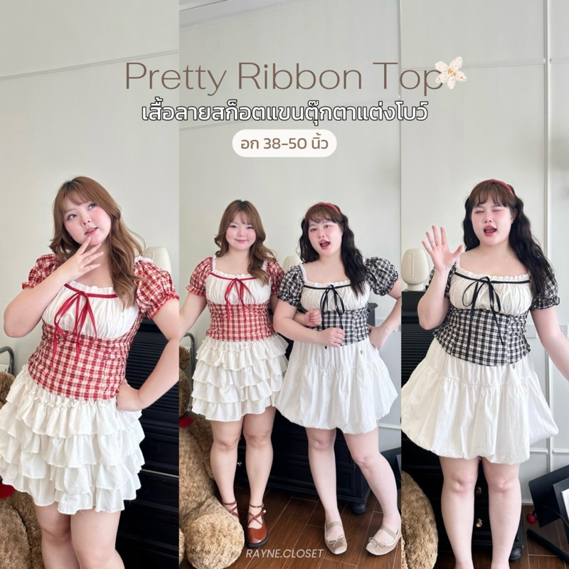 Pretty Ribbon Top - เสื้อลายสก็อตแขนตุ๊กตาแต่งโบว์ อก 38-50“ | Shopee ...