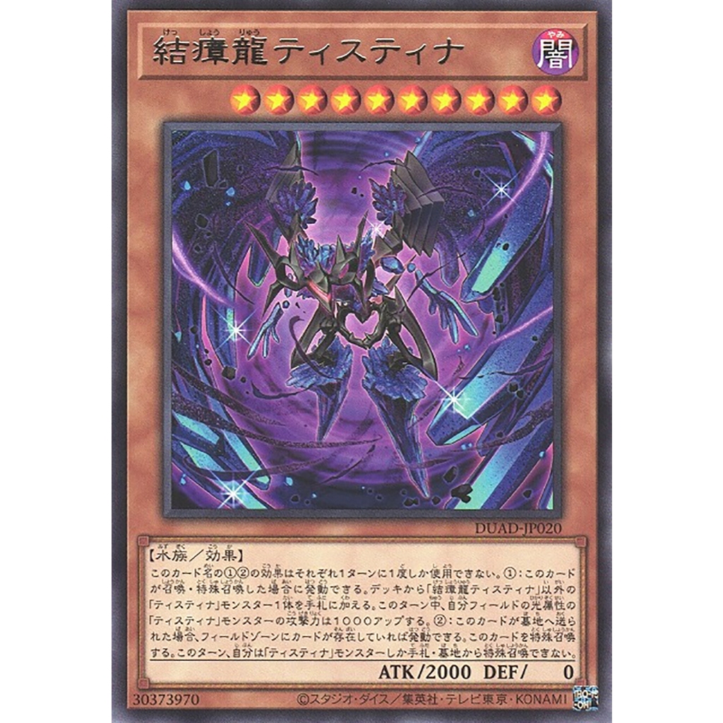 Yugioh [DUAD-JP020] Miasma Dragon Tistina (Rare) การ์ดยูกิแท้ถูกลิขสิทธิ์ | Shopee Thailand