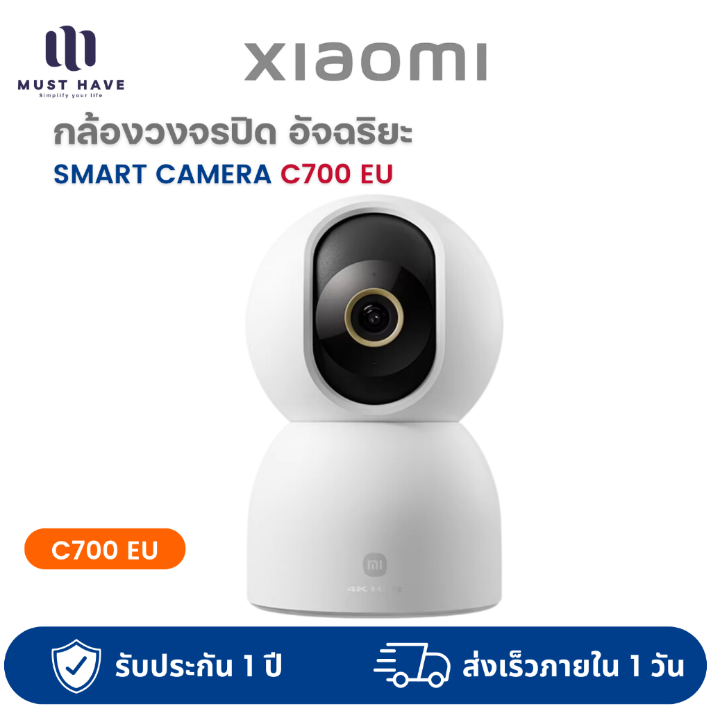 Xiaomi Smart Camera C700 กล้องวงจรปิดอัจฉริยะ เลนส์ความละเอียด 8MP 4K ...