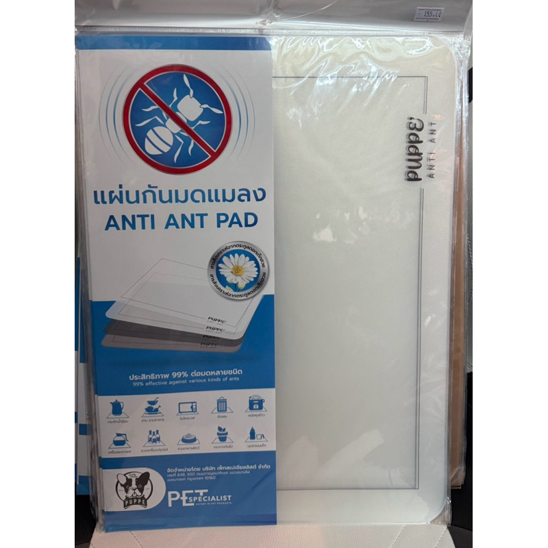Smile Nano Anti-ant Pat แผ่นรองกันมด แผ่นกันมด รองชามอาหารสัตว์ ปลอดภัย ...
