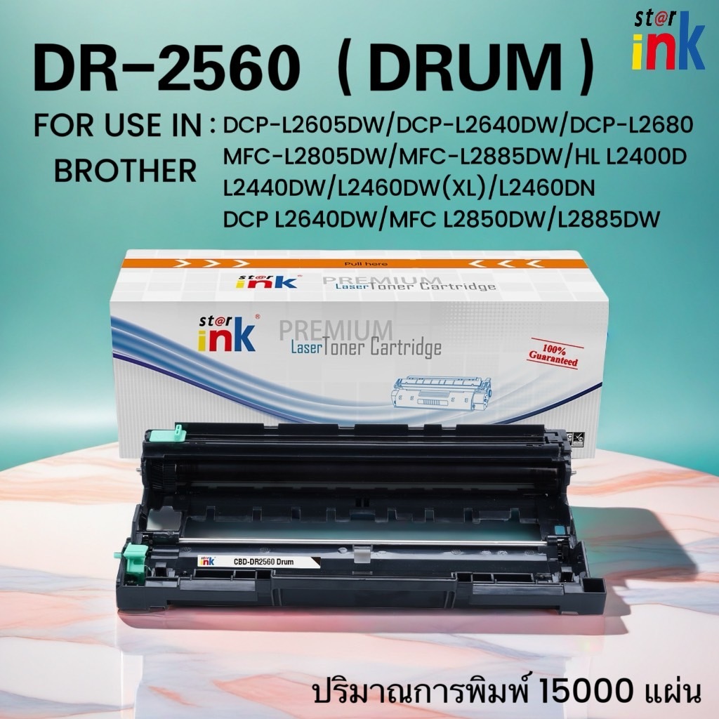 Starink ดรัมเทียบเท่า DR2560/drum 2560/dr2560/2560/brother 2560 For ...