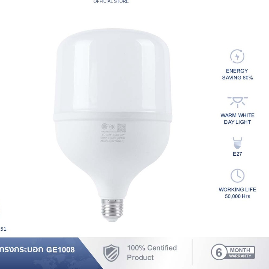 หลอดไฟ หลอด led หลอดทรงกระบอก LED รุ่น GE1008 ขั้วE27 ขนาด7W,13W,15W,20W,30W,40W,50W,60W ...