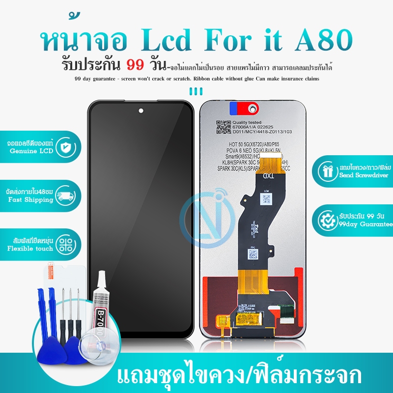 LCD Display หน้าจอ Lcd Itel A80 A671L A671LC P65 P671L แถมไขควง ...