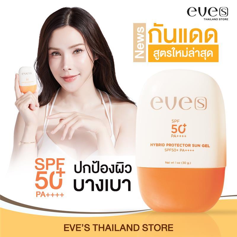 EVE's กันแดด [ซันเจล] “นุ่มลื่น สบายผิว คนเป็นสิวใช้ได้” EVE'S Hybrid Sun Gel | Shopee Thailand