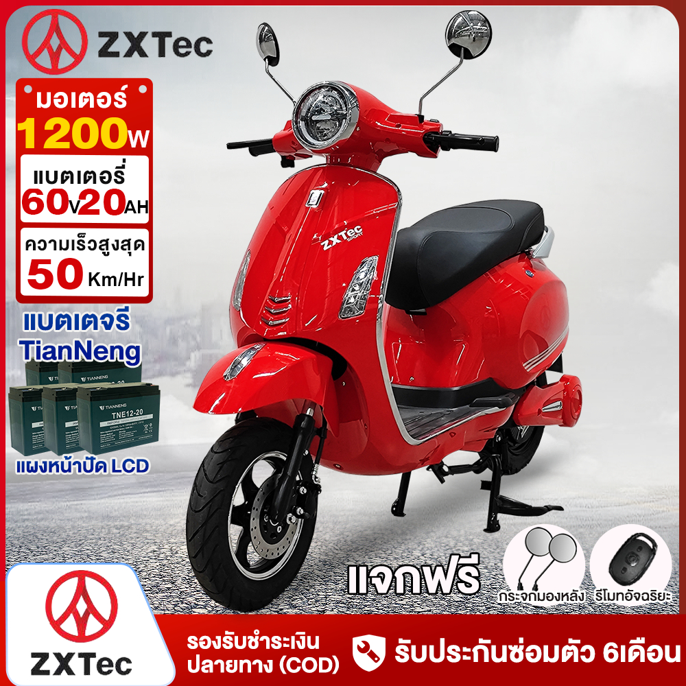 ZXTeC มอเตอร์ไซค์ไฟฟ้า ทรงเวสป้า รถโรมัน 1200W60V20AH รถยนต์ไฟฟ้า เวส ...