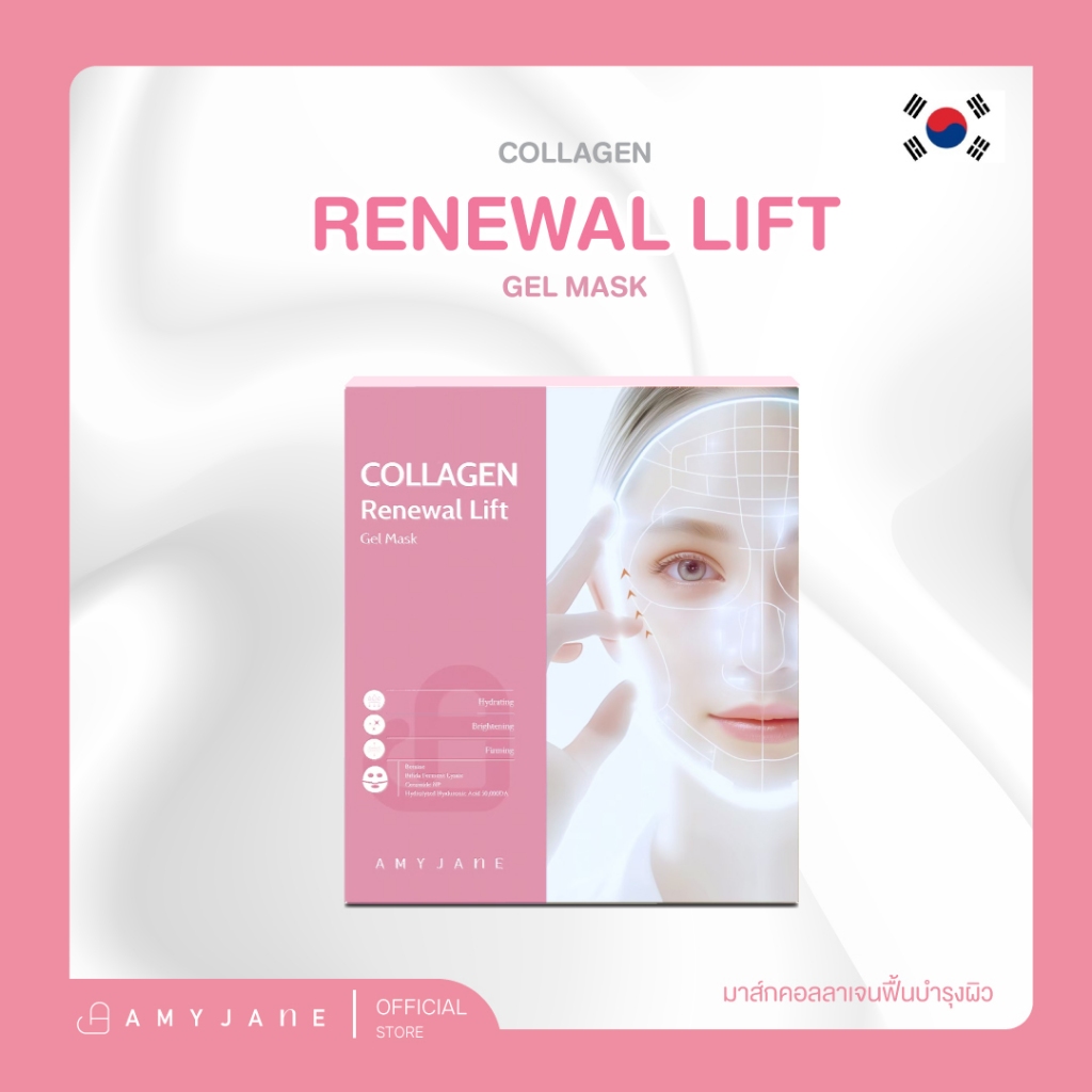 [แจกโค้ดลด30฿ พิมพ์ INC348KON ] [ มาสก์คอลลาเจน ] - AMY JANE Collagen ...