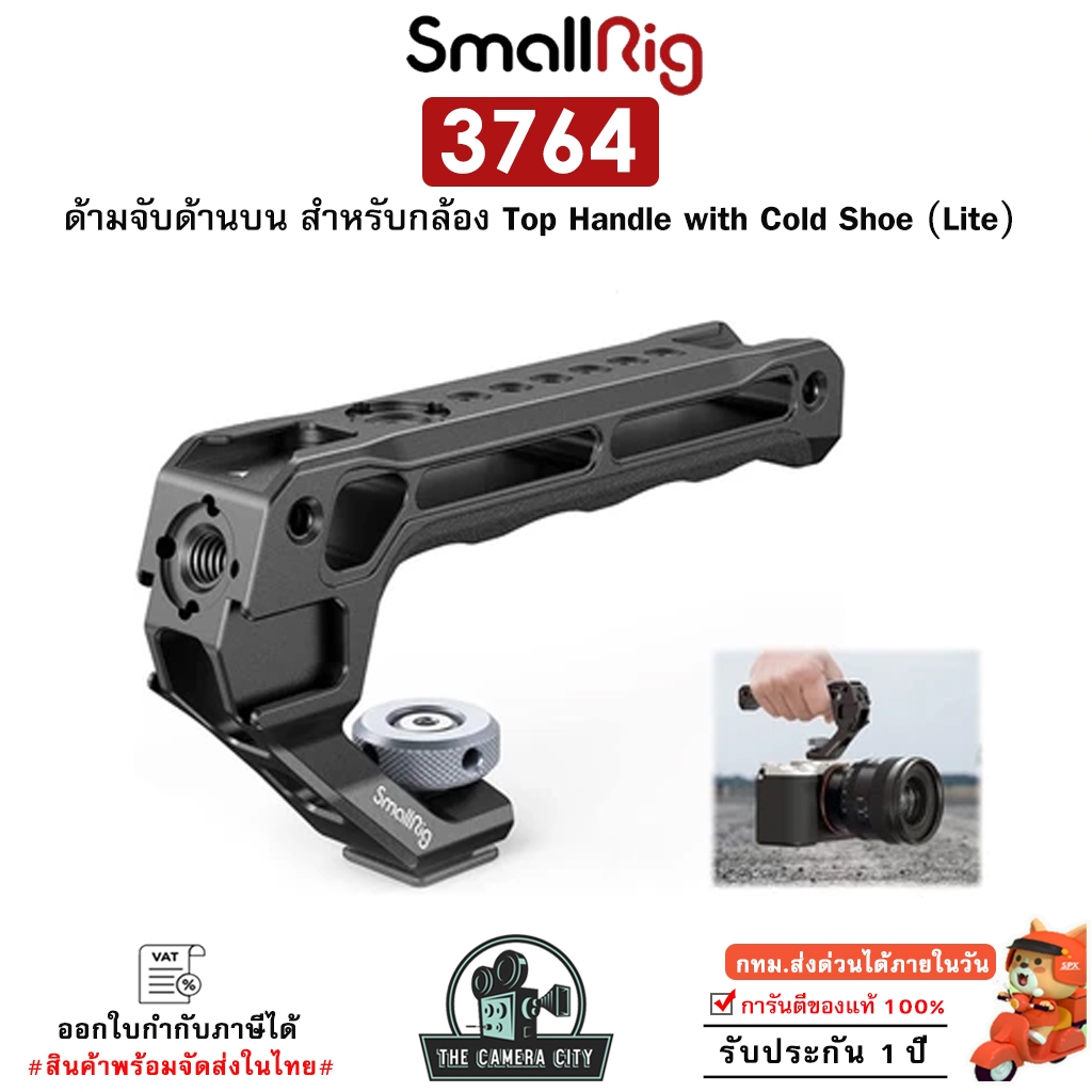 SmallRig 3764 Universal Top Handle ด้ามจับ วัสดุ อะลูมิเนียม แข็งแรงทนทาน | Shopee Thailand