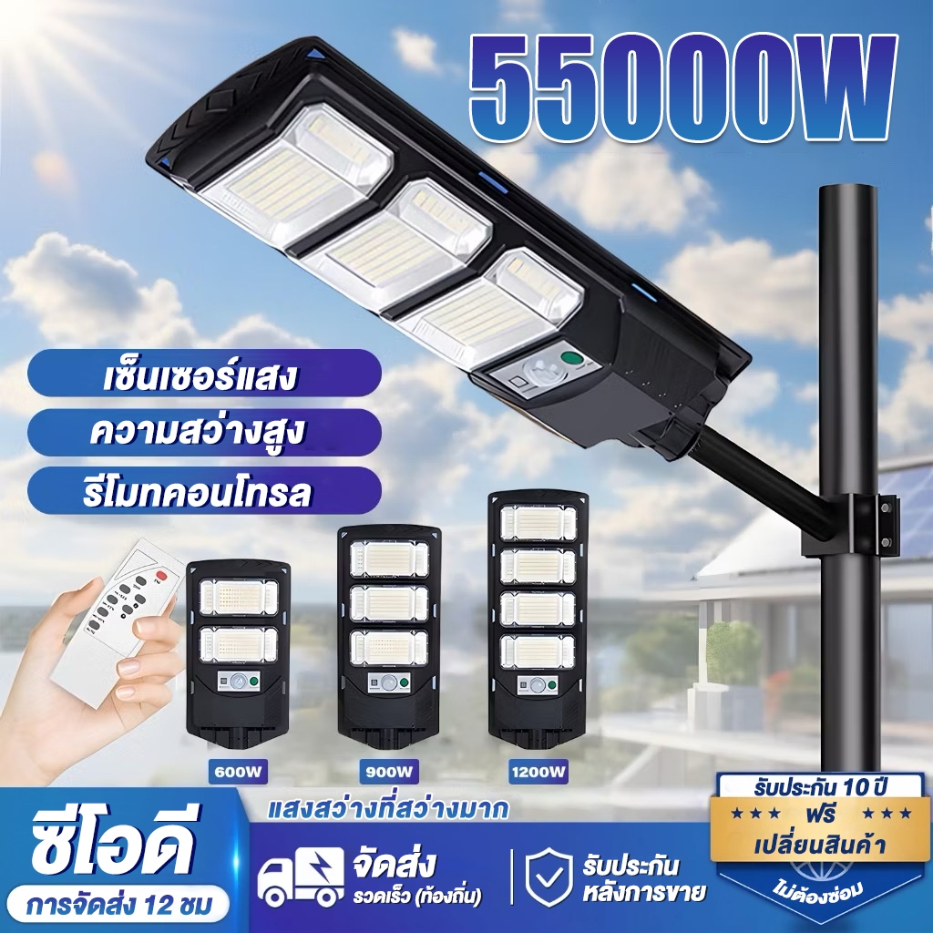 🔥การประกัน 10ปี🔥 ไฟโซล่าเซลล์ 120000W Solar Light LED ไฟถนนโซล่าเซลล์ ...