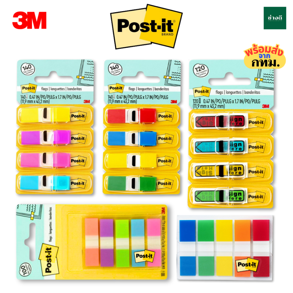 3M Post-it flags โพสท์-อิท แฟล็กซ์ อินเด็กซ์ สติ๊กเกอร์มาร์กเกอร์ 683 ...
