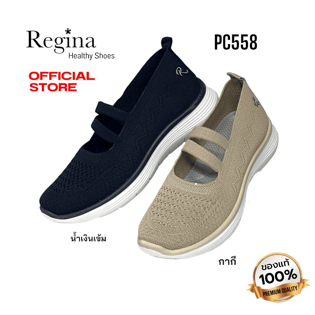 Regina รองเท้าผ้าใบแบบสวมทรงคลาสสิค รุ่น PC558 มี 2 สี สีน้ำเงินเข้ม สี ...