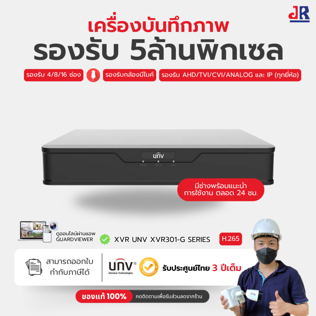เครื่องบันทึก XVR UNV XVR301-G Series รองรับ 5MP 4/8/16 ช่อง | Shopee ...