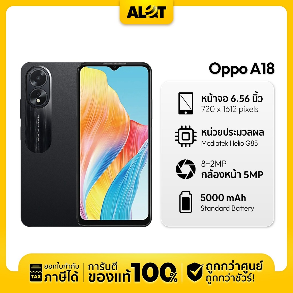 OPPO A18 4G Ram 4/128GB เครื่องศูนย์ไทย มือถือ ออปโป้ ราคาถูก สเปคคุ้ม ...