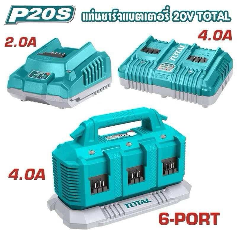 แท่นชาร์จแบตเตอรี่ 20V TOTAL รุ่น TFCLI2001 / TCLI2034 / TFCLI2082 ...