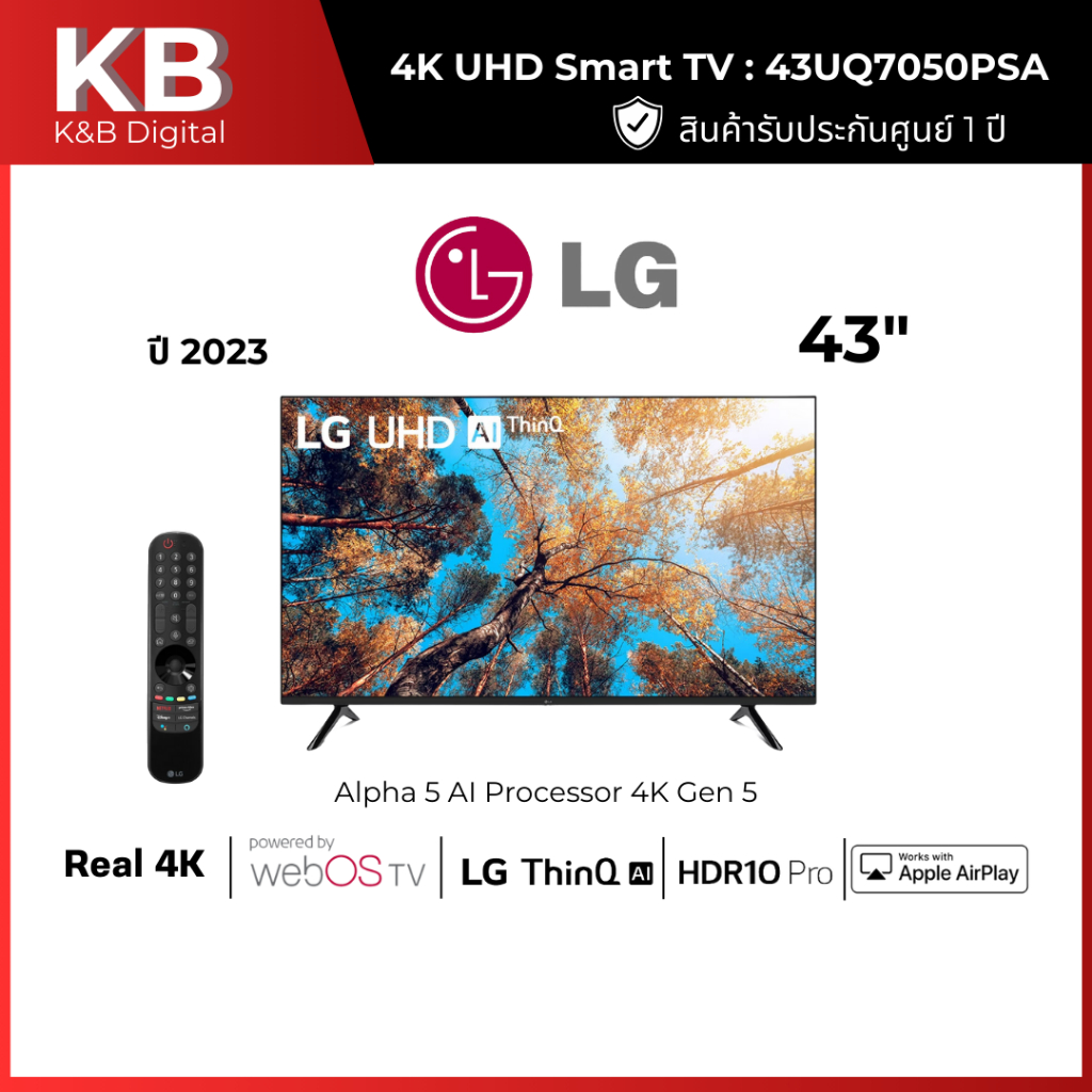 LG ทีวี UQ7050 สมาร์ททีวี 43 นิ้ว 4K UHD LED รุ่น 43UQ7050PSA.ATMQ ...