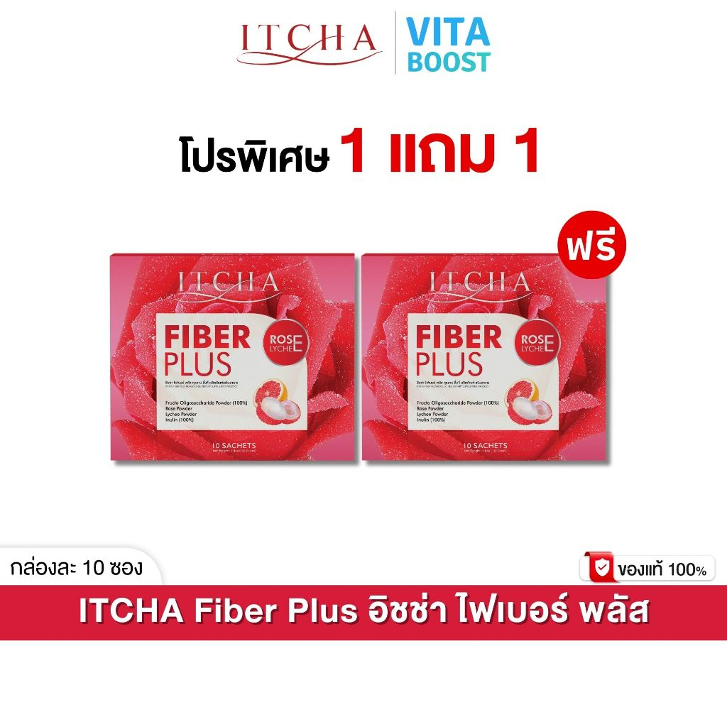 Itcha Fiber Plus อิชช่า ไฟเบอร์ พลัส เบนซ์ พรชิตา 1 กล่องมี 10 ซอง ...
