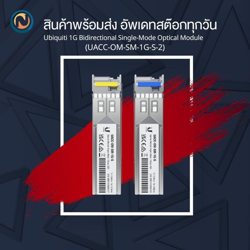 Ubiquiti UFiber Single Mode SFP 1G BiDi Module (UACC-OM-SM-1G-S รหัสใหม่ ใช้แทน UF-SM-1G-S ...