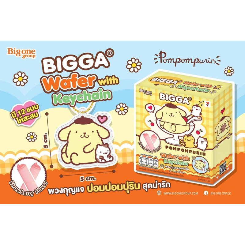 7-11 x Bigga Wafer with Keychain Pompompurin ขนมสุ่มพวงกุญแจปอมปอมปูริน ...