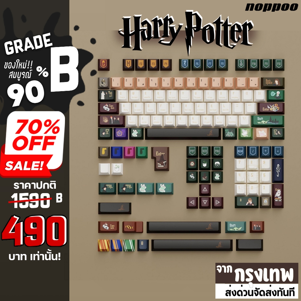 (พร้อมส่งจากไทย)(สินค้าเกรด B) คีย์แคป HARRY POTTER Edition PBT JAGOR ...