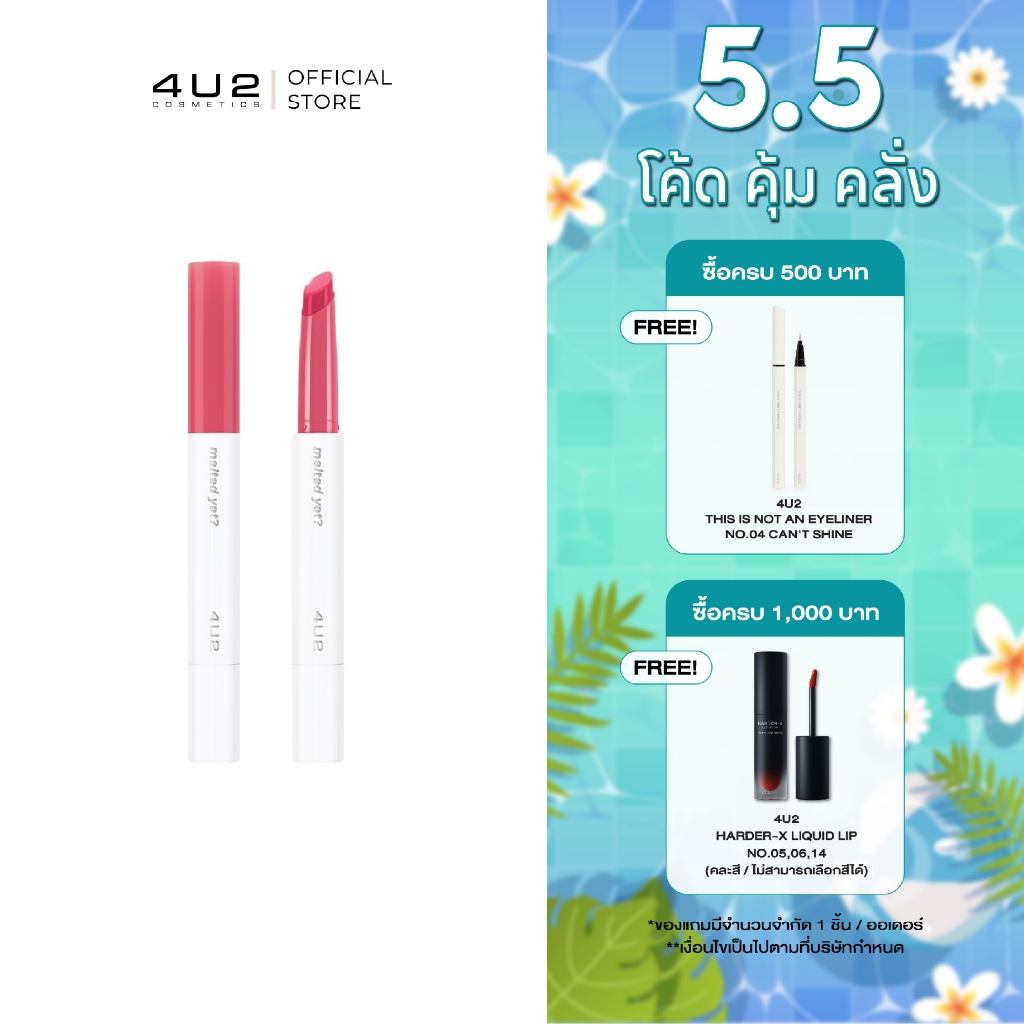 4U2 MELTED YET - ลิปเนื้อเม้ลท์ Glossy ลิป BUS สเตน ลิปบาล์มละลาย ลิป ...