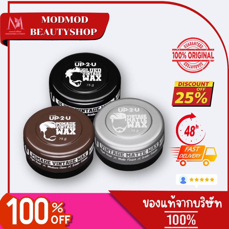 🌟 แว๊กซ์ จัดแต่งทรงผม ดีแคช DCASH UP2U WAX 75กรัม | Shopee Thailand