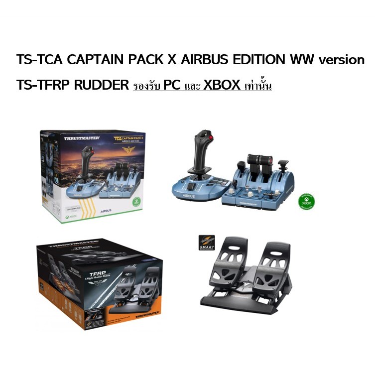 อุปกรณ์ THRUSTMASTER TCA CAPTAIN PACK X AIRBUS EDITION และ THRUSTMASTER ...