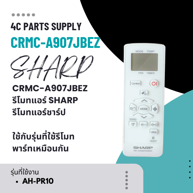 CRMC-A907JBEZ รีโมทแอร์ SHARP รีโมทแอร์ชาร์ป / ใช้กับรุ่นที่ใช้รีโมทพาร์ทเหมือนกัน | Shopee Thailand