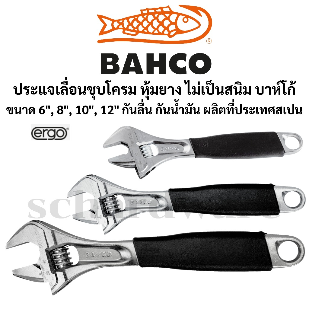 ประแจเลื่อน กุญแจเลื่อน ด้ามหุ้มยาง ชุบโครม ขนาด 6" 8" 10" 12" รุ่น ...
