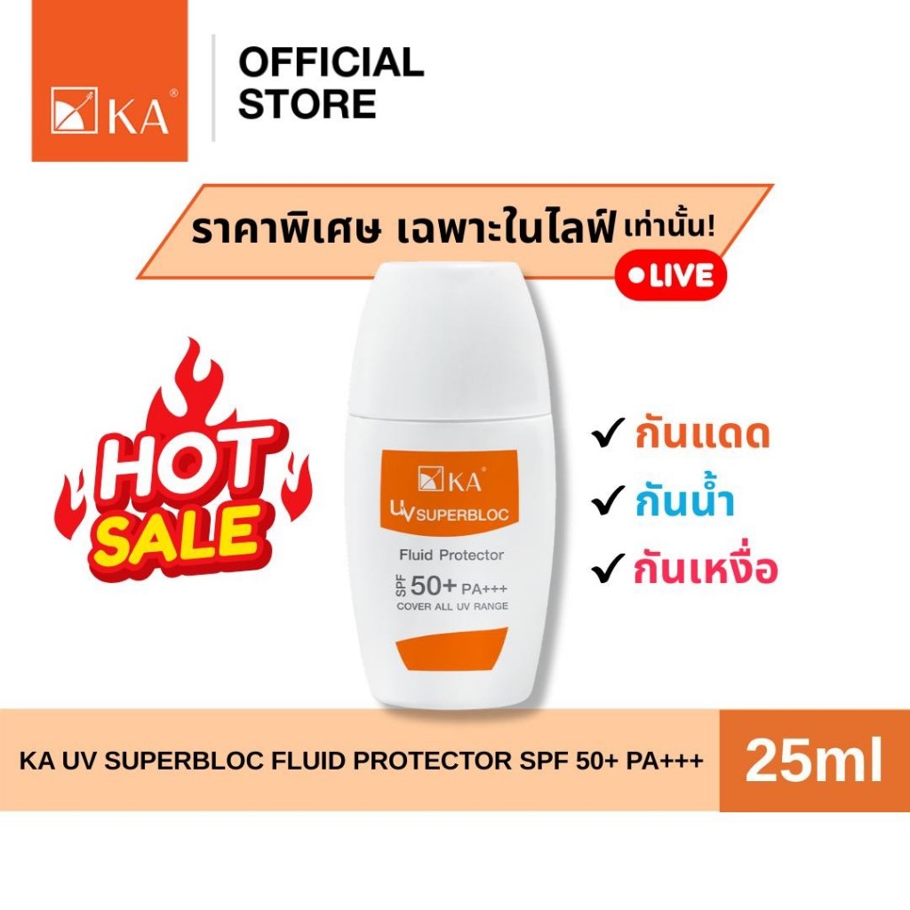 [สินค้าเฉพาะขวด] KA UV SUPERBLOC FLUID PROTECTION SPF50+ PA+++ | Shopee Thailand