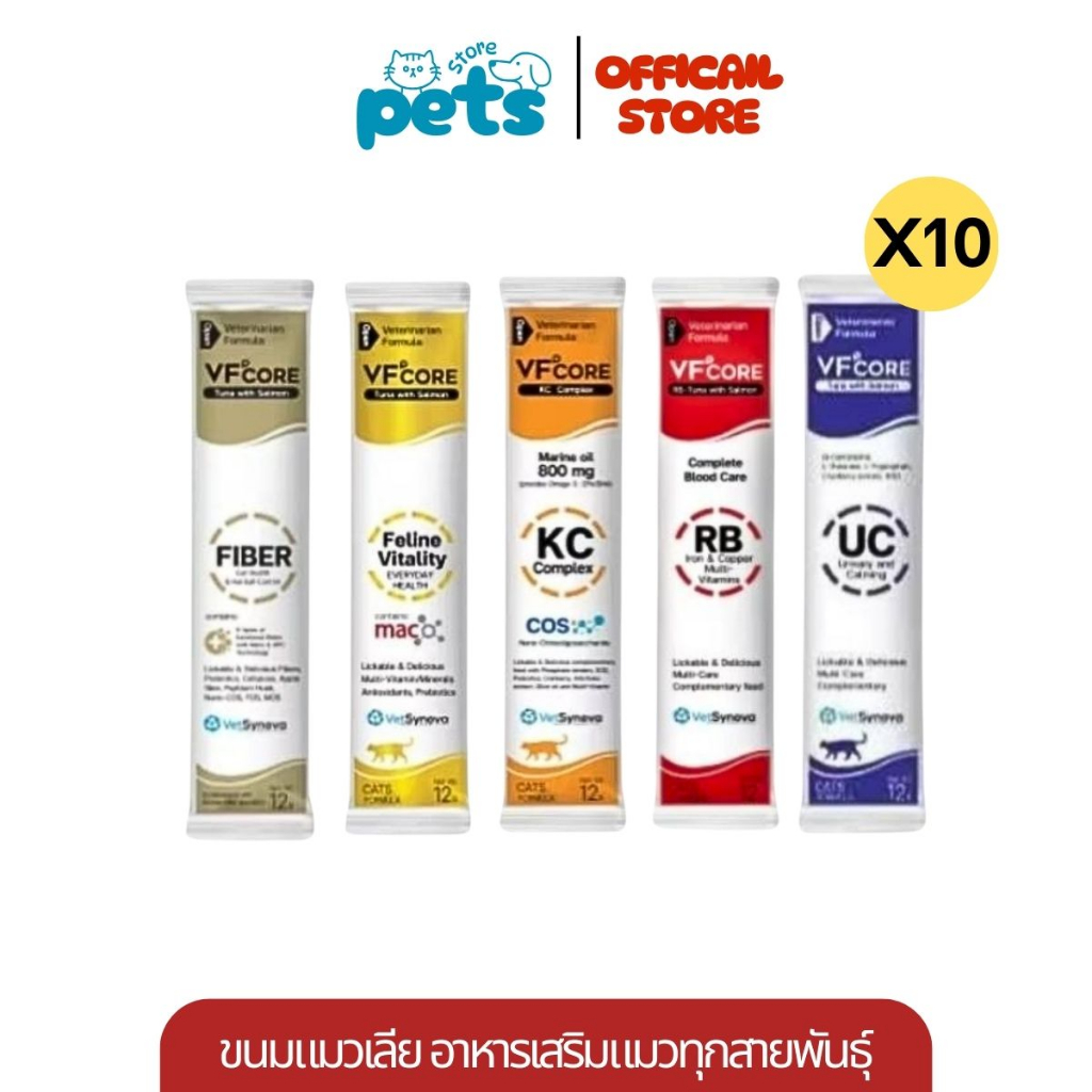 [แพ็ค10] VFcore วิตามิน แมวเลีย ซอง เลือกสี คละรส บำรุงขน บำรุงเลือด ระบบขับถ่ายดี ทูน่าและ ...