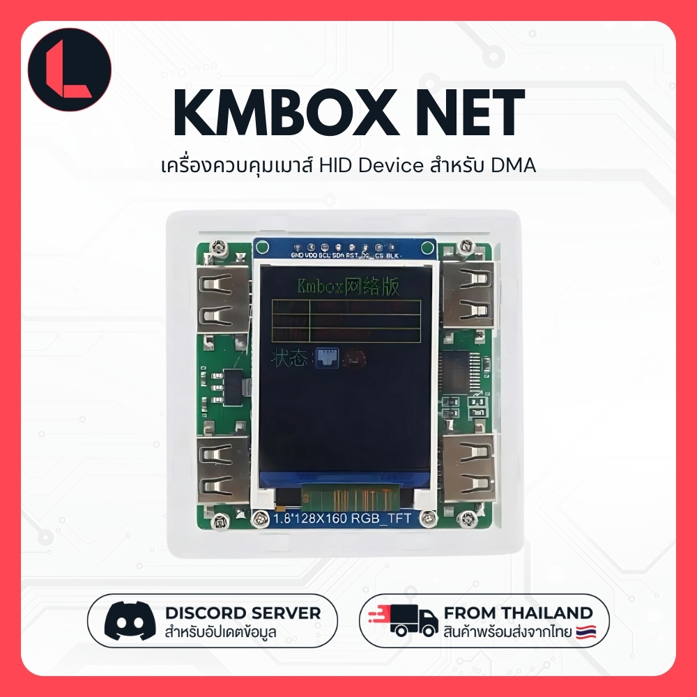 MACKU KMBOX NET เครื่องควบคุมเม้าท์ HID Device สำหรับ DMA | Shopee Thailand