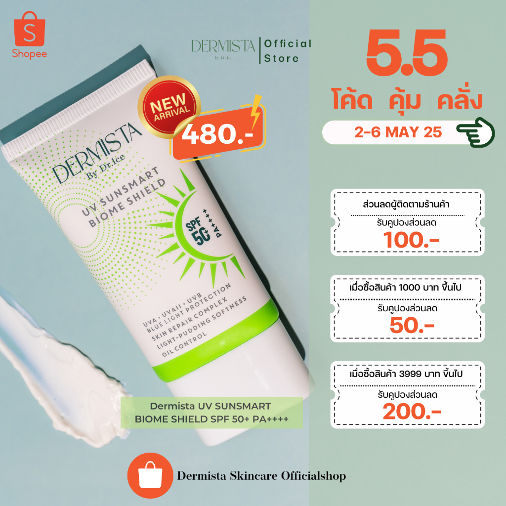 Dermista UV SUNSMART BIOME SHIELD กันแดดมี Prebiotics + Postbiotics ...