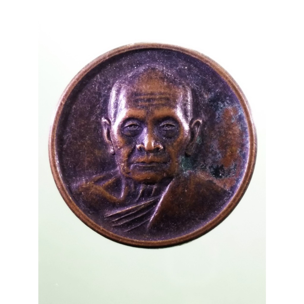 Antig Fast 6200 เหรียญกลมหลวงพ่อคง วัดเขาสมโภชน์ จังหวัดลพบุรี ที่ระลึกทำบุญครบ 100 วัน สร้างปี ...