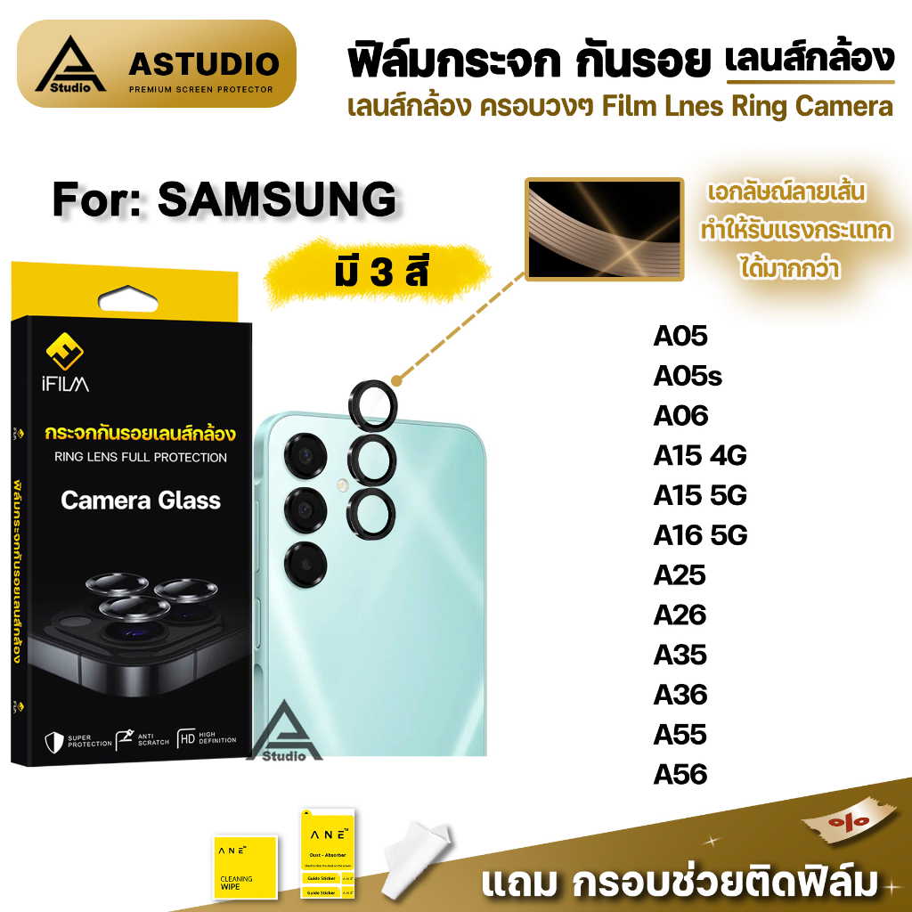 🔥 iFilm ฟิล์มกันรอย เลนส์กล้อง For Samsung A56 A55 A36 A35 A26 A25 A16 A15 A06 A05s Film Lens ...